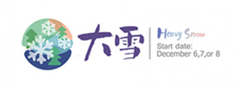 Introduction on Chinese 24 Solar Terms – Winter Solar Terms – Confucius ...